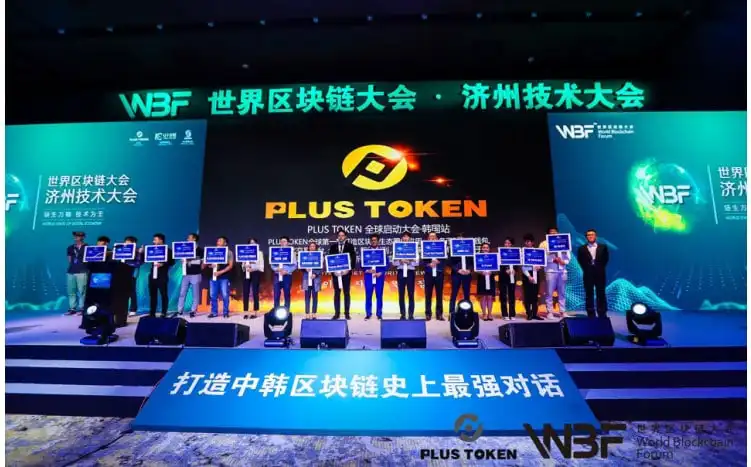 Crypto scam, schema Ponzi PlusToken: wallet muovono due miliardi di ...